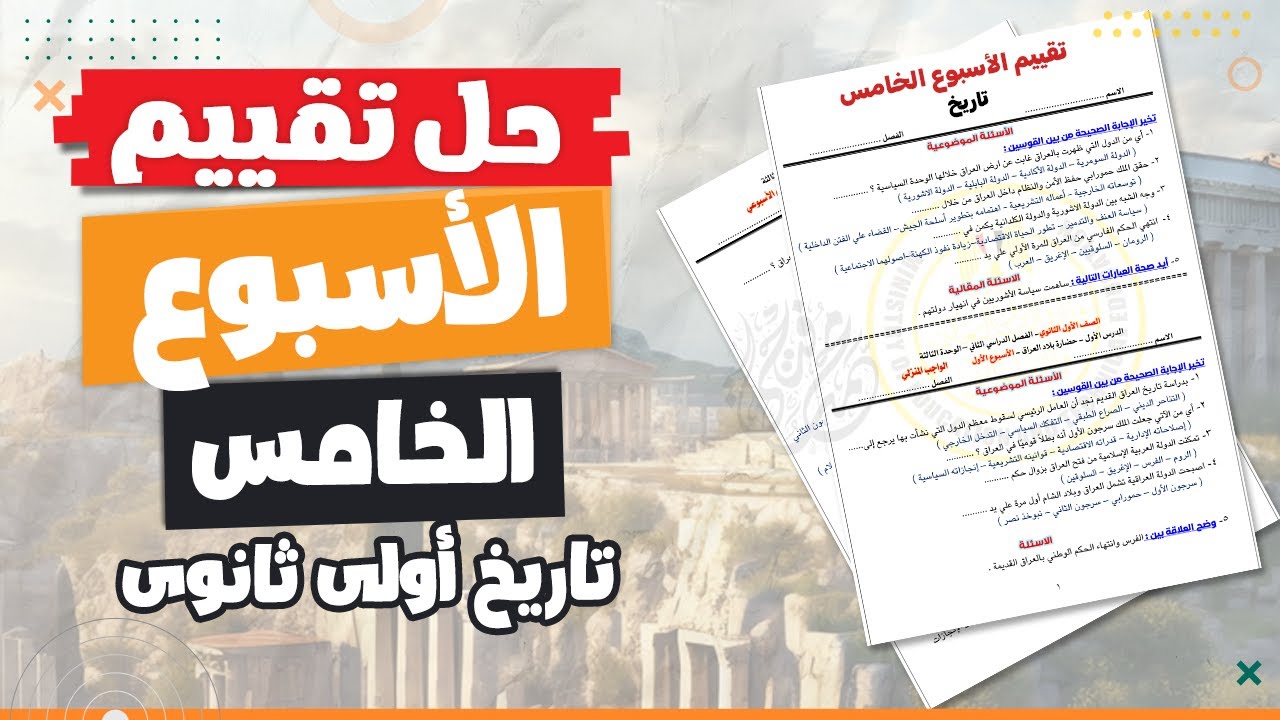 Solutions to the fifth week's assessment | First year of secondary ...