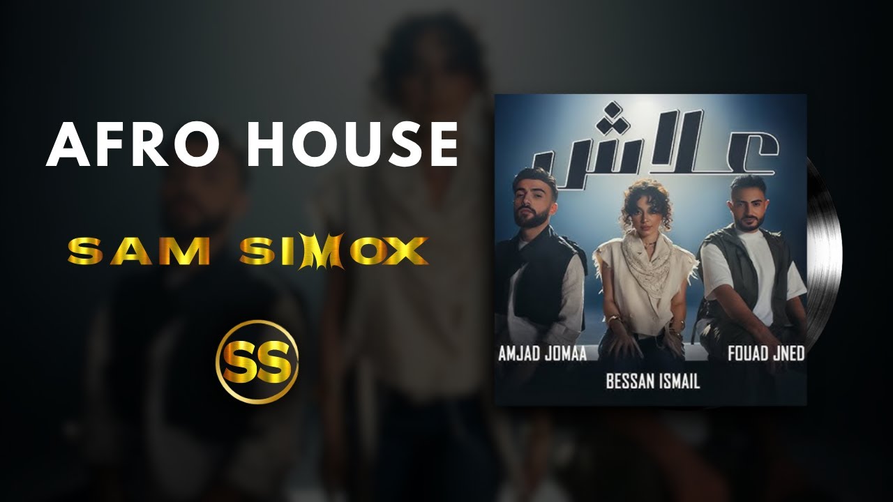 Fouad Jned x Bessan Ismail x Amjad Jomaa - 3lash (Vip Remix) | علاش ...