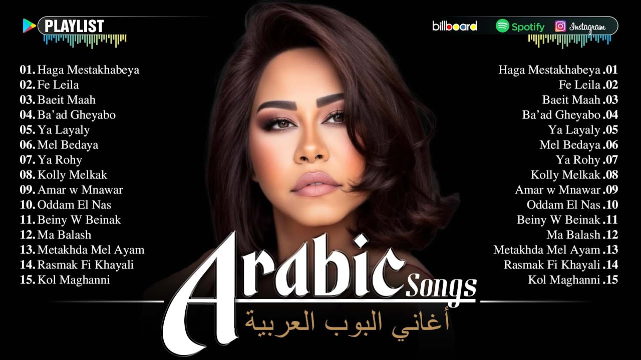 Arabic Pop Music 2025 🧡 Best Arabic Songs Of Hamaki, Sherine, Ramy Sabry.. 🌹 2025 أغاني بوب عربية