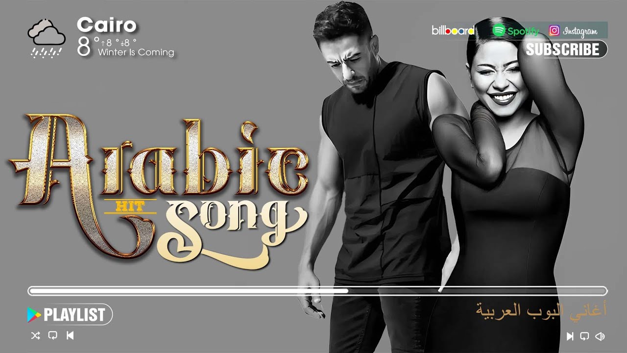 Full Album Arabic Pop Songs 2025 🧡 Top 30 Arabic Songs Of Hamaki ...