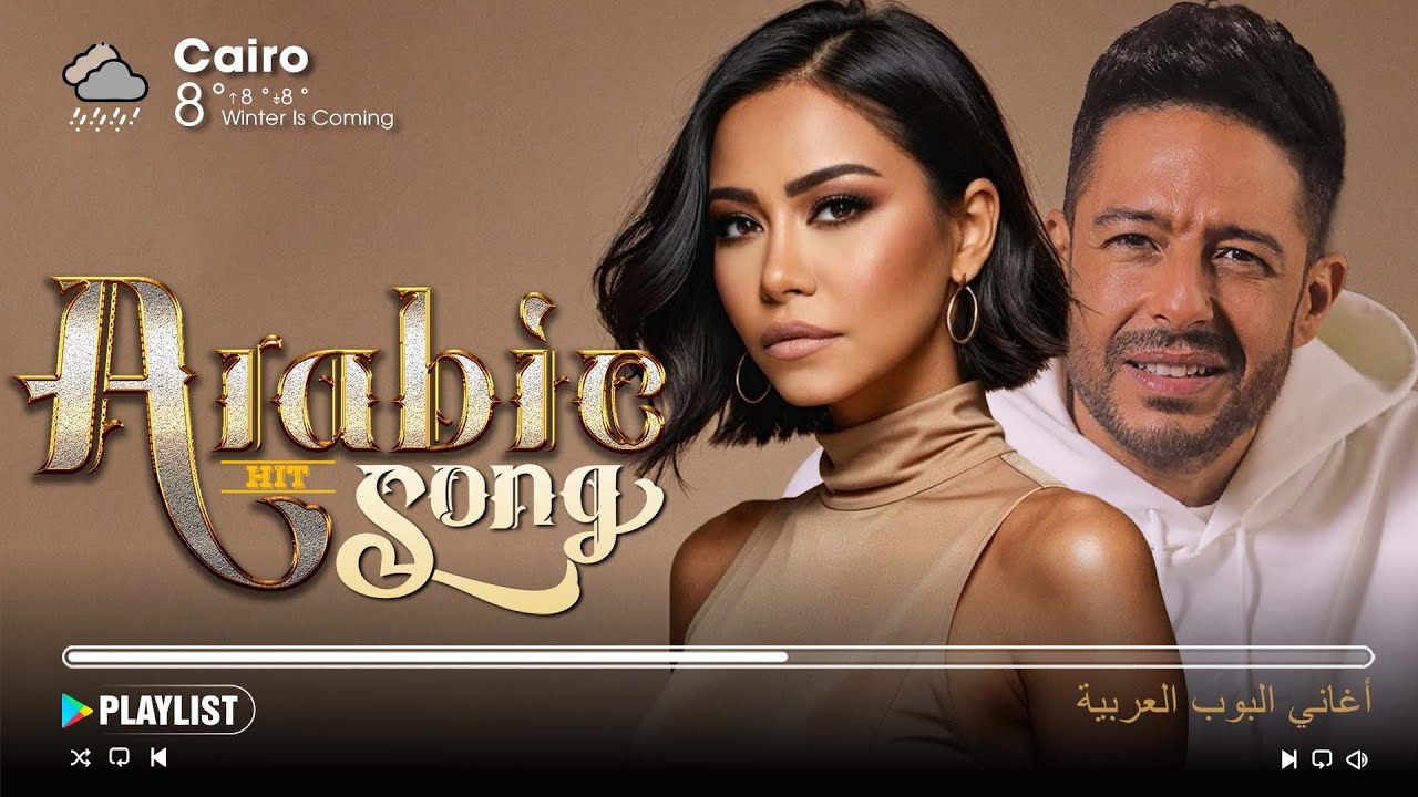 Best Arabic Songs Of All Time ♫ Top 30 Arabic Songs ♫ أعظم الأغاني ...