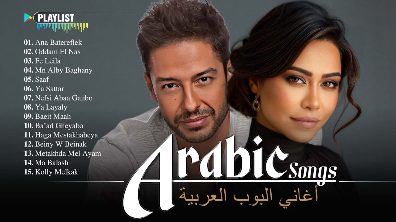 Best Arabic Songs Of All Time ♫ Ya Layaly, Ya Sattar, Ma Balash ♫ افضل ...
