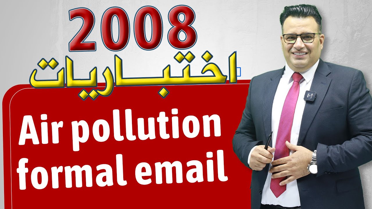 High Note 4 #grade 11- Air pollution formal email #2008 - الدكتور #خالد ...