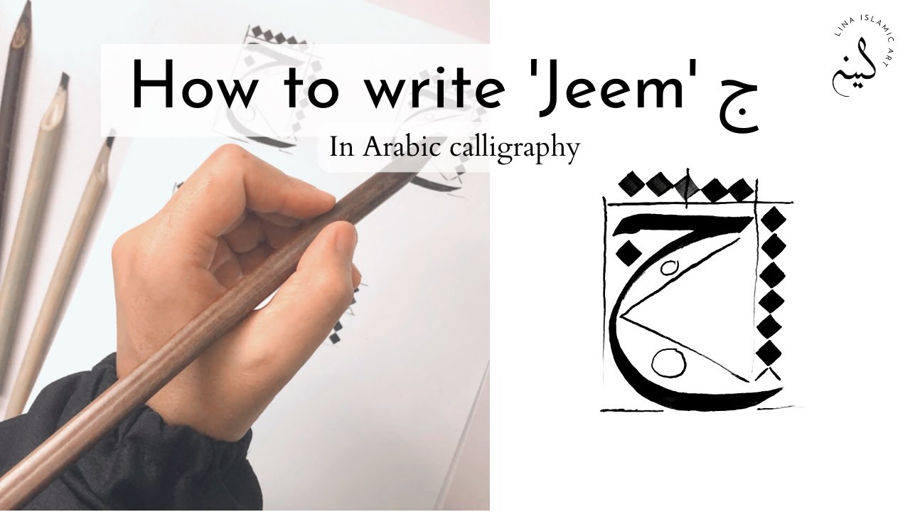 How to write the letter Jeem(ج) in Thuluth (sulus) Script||Arabic ...