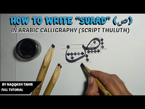 How to write SUAAD (ص) in Script Thuluth (LESSON 8) | By Naqqash Tahir ...