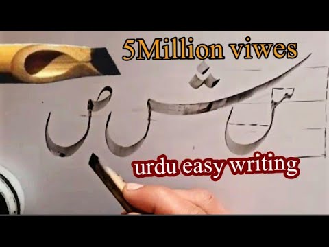 How to write the letter seen,sheen in Urdo calligraphy/Learn urdo ...