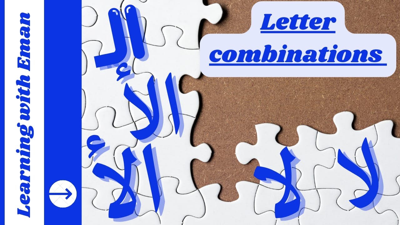 Arabic Alphabet | Alif (أ) and Laam (ل) | Arabic for Beginners #shorts