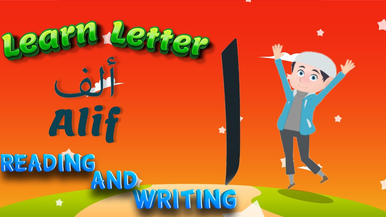 The First Arabic Letter: Alif (أ) – Symbol & Name
