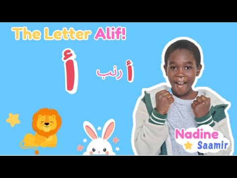 The First Arabic Letter: Alif (أ) – Symbol & Name