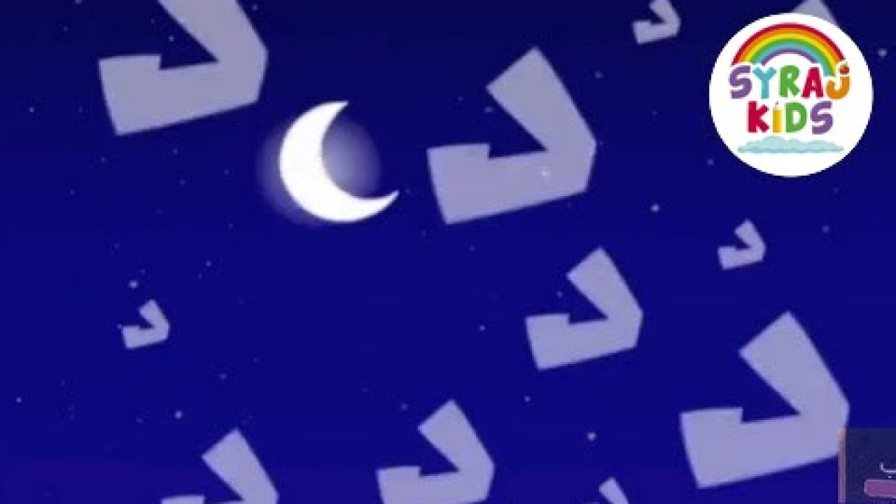Learn Arabic Letter Daal (د) with Elsa | Arabic Alphabet for Kids | دَ ...