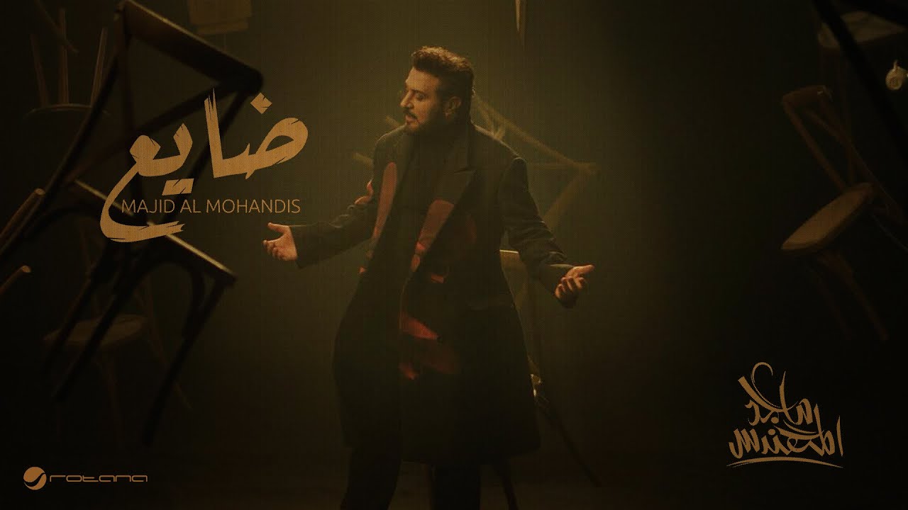 ماجد المهندس - يهزك الشوق | حفل ختام مهرجان التسوق في دبي 2020