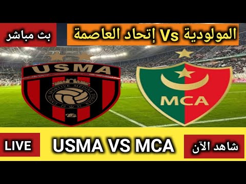 ملخص مباراة مولودية الجزائر و اتحاد العاصمة | كاس السوبر الجزائري | mca ...