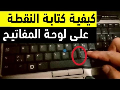 Method for typing a dot ( ️) on a laptop keyboard How to type the .com ...