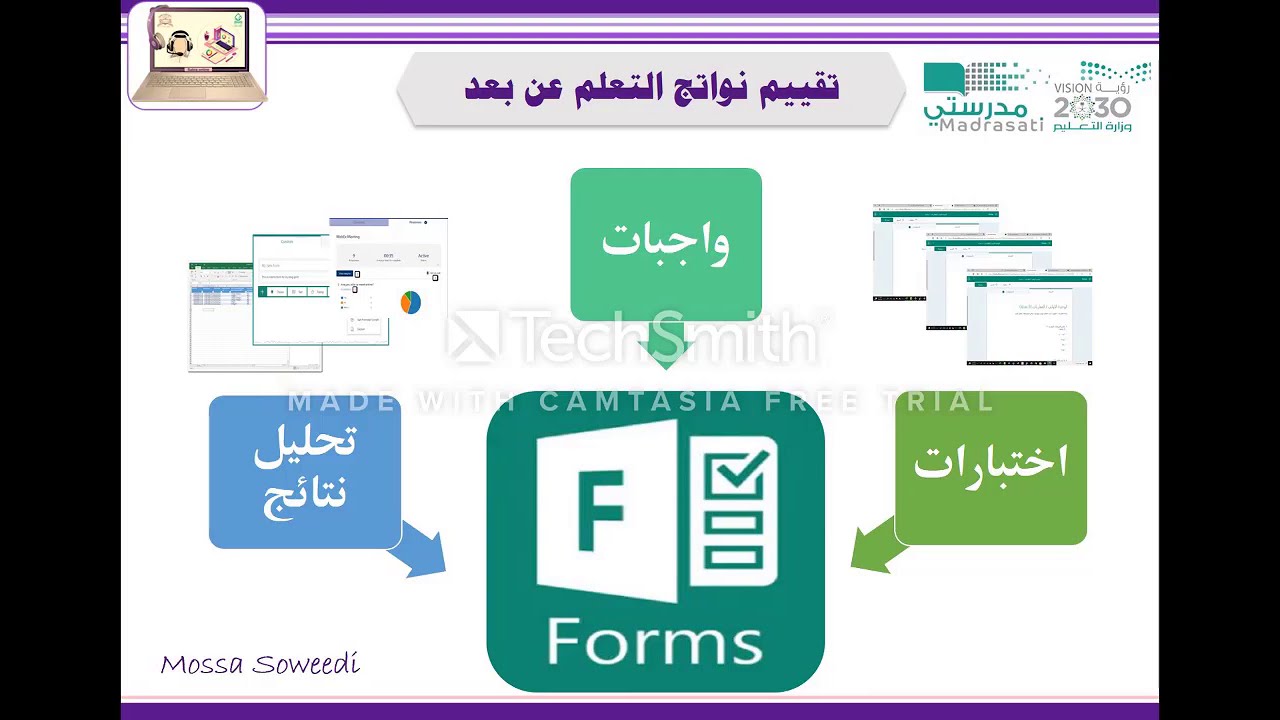 1- انشاء استبيان متكامل باستخدام فورمز | Microsoft Forms