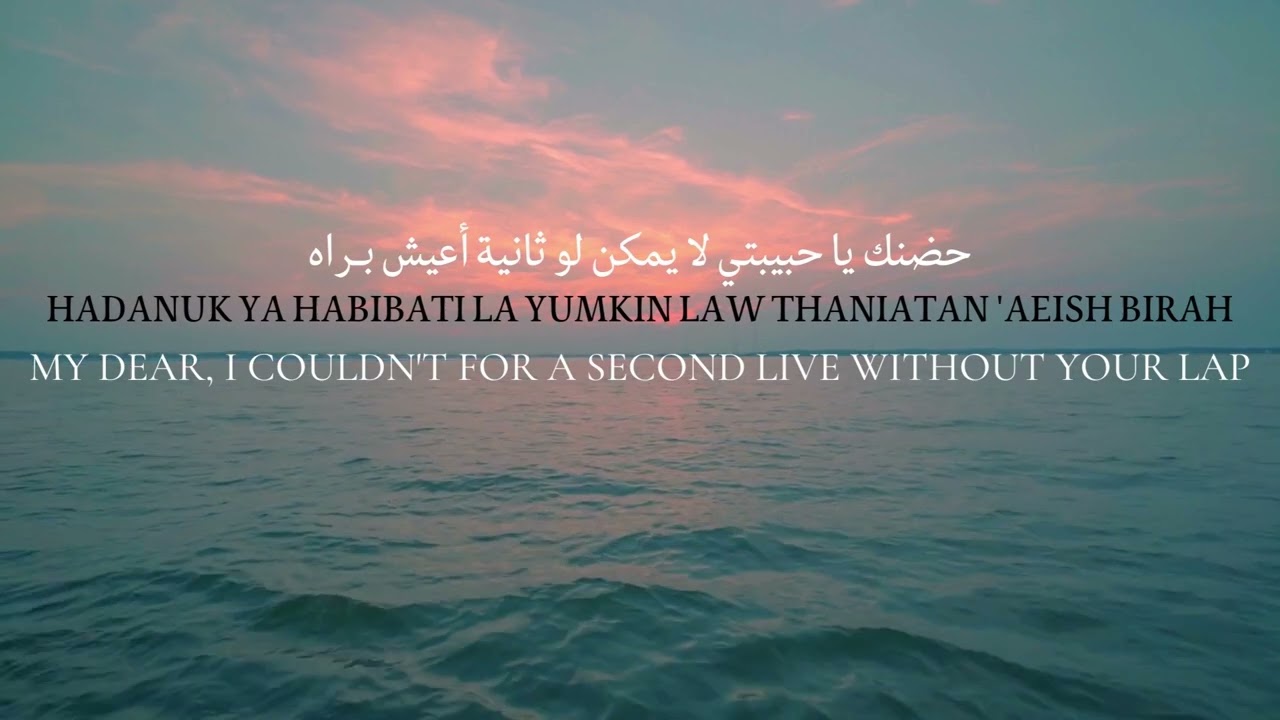 Min Awel Dekika Elissa & Saad L- English lyrics كلمات من اول دقيقه ...