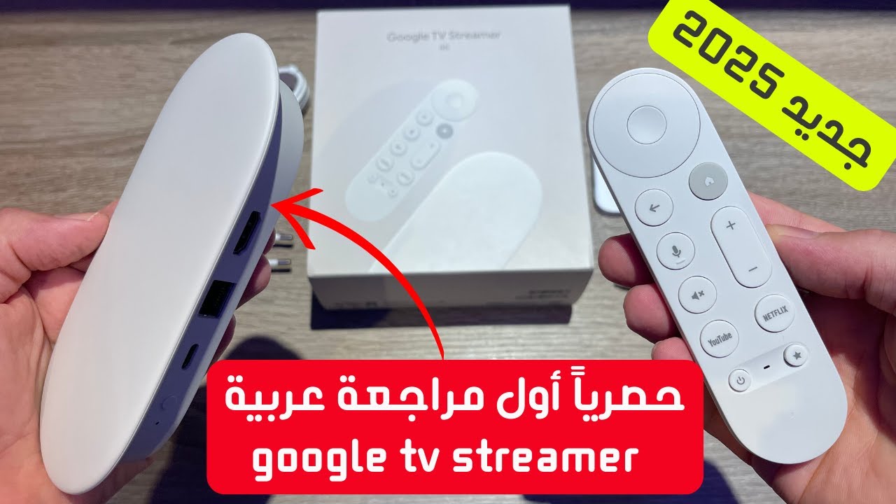 Secretofnet - Mohamed Lalah | BOX TV : Google TV Streamer (4K) 2025 ...