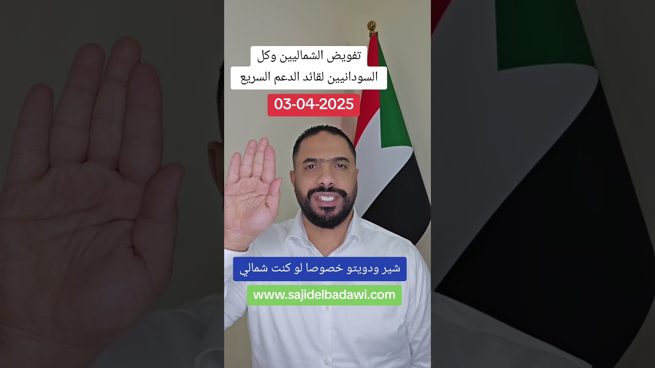 SAJID | ساجد | الإنشقاق - مشاطة الحلة