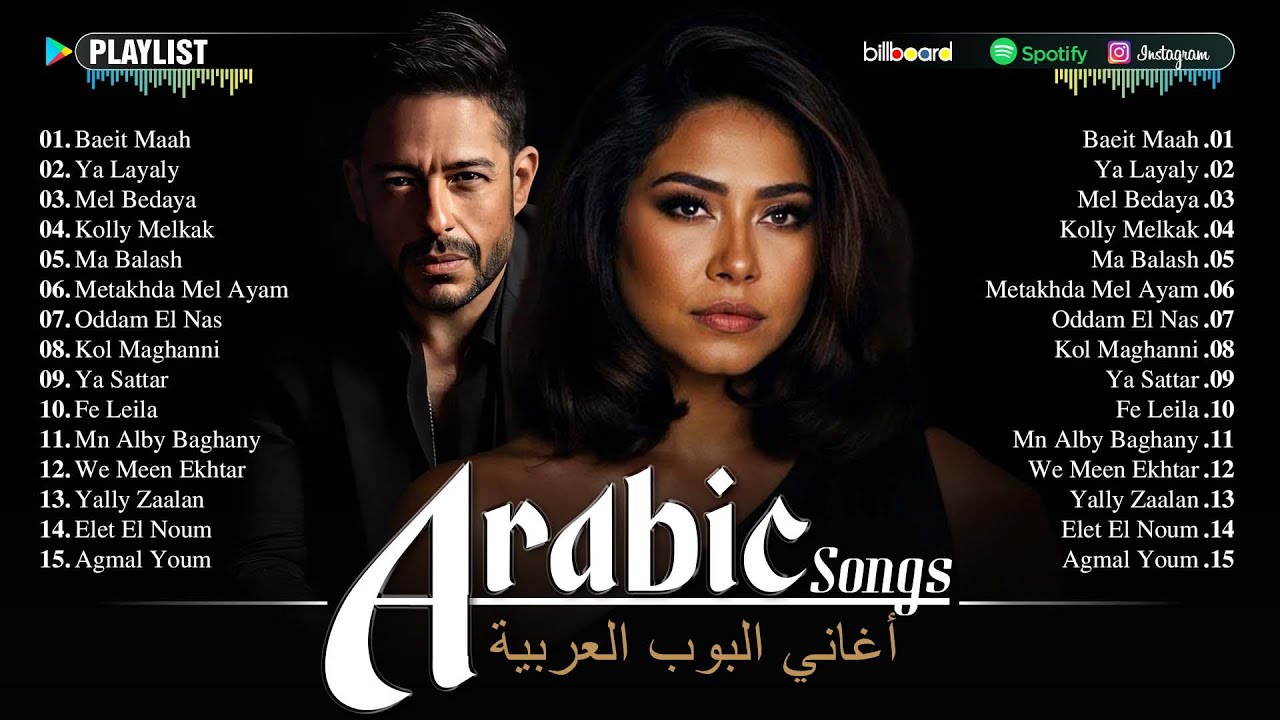 Best Arabic Music Hits | Best Arabic Songs Of Sherine, Hamaki 💕 أجمل ...