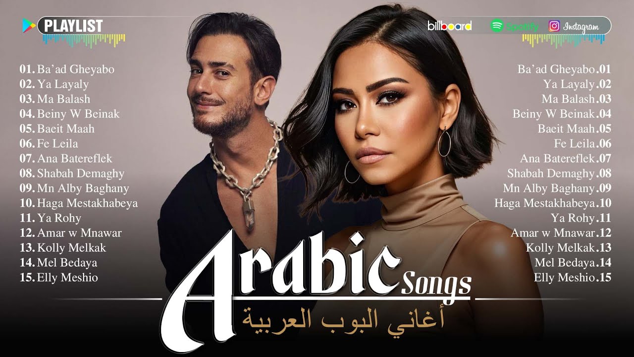 Arabic Songs Full Album – Top Hits 2025 from Saad Lamjarred, Sherine ...