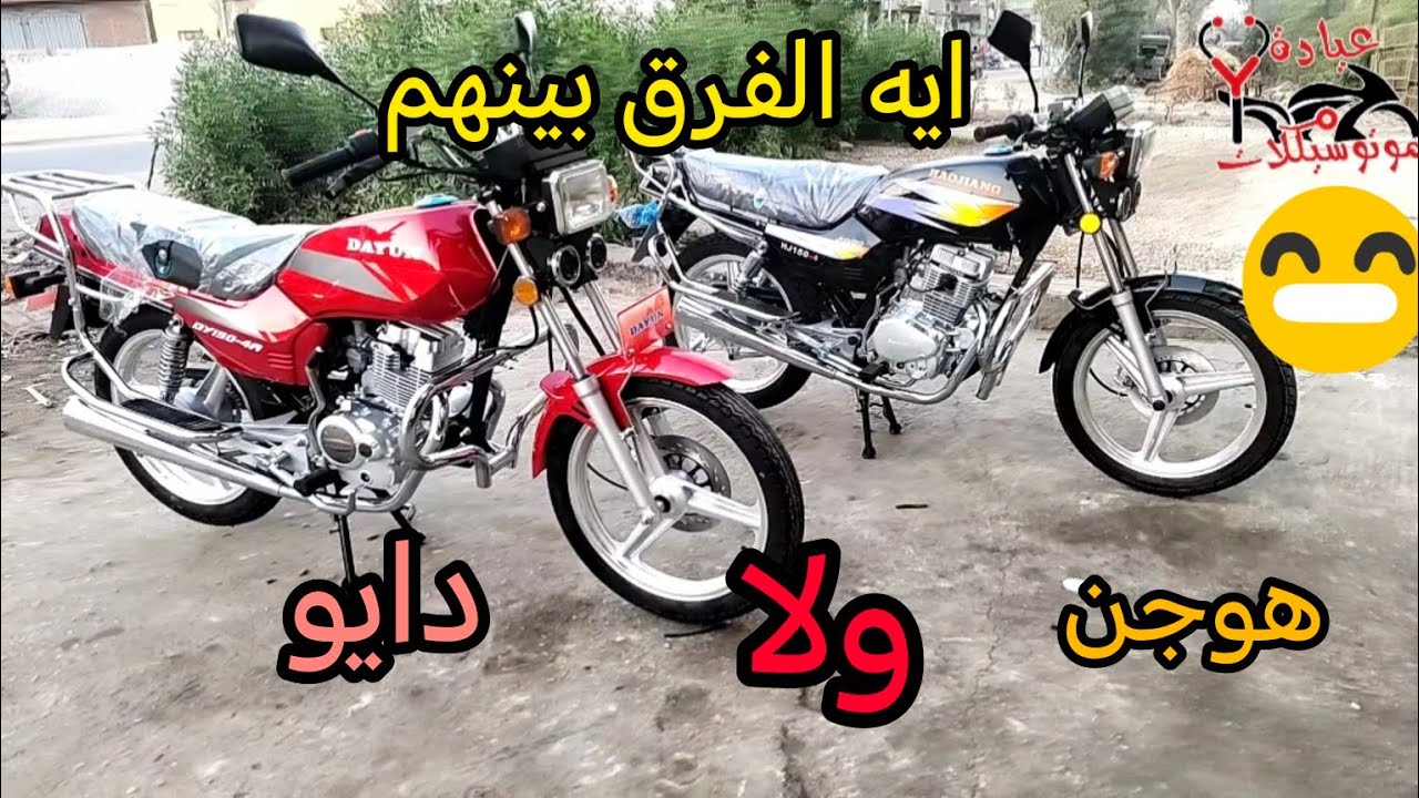 The difference between the Hogan Jumbo Abu Hawa motorcycle and the ...