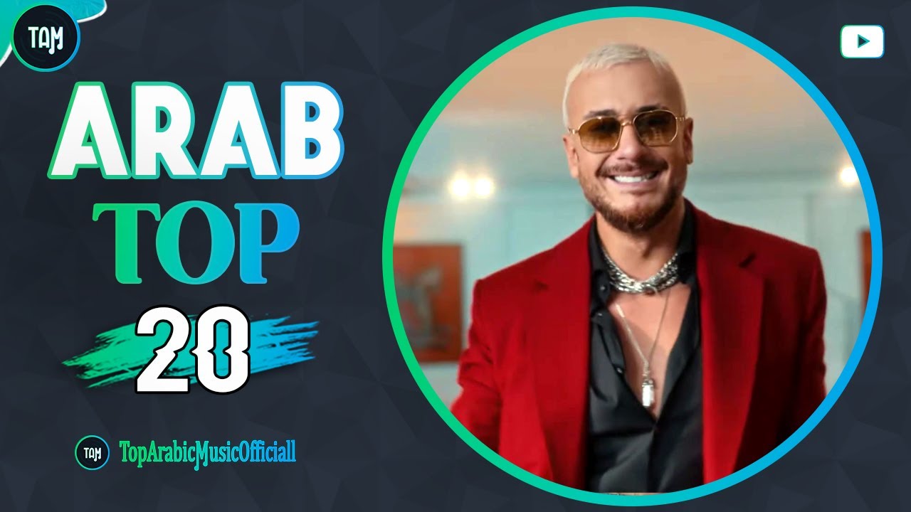 Top 20 Arabic Songs - Week 45, 2025 🎶🔥 | أفضل 20 أغنية عربية