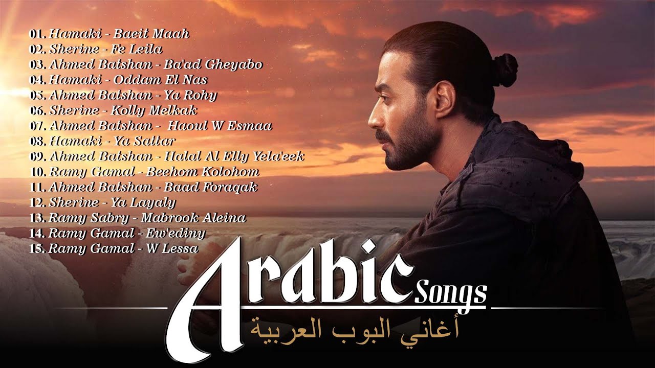 Top 20 Most Viewed Arabic Songs by Hamaki, Sherine, Ahmed Batshan ...