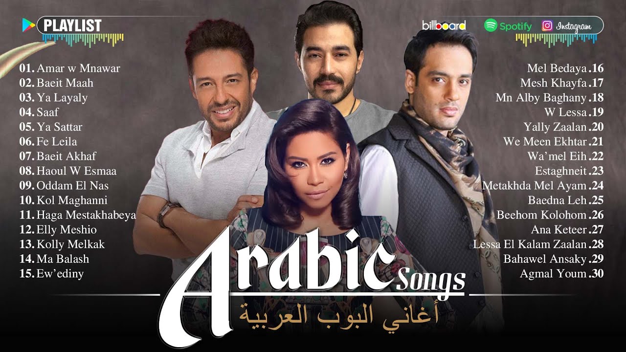 Top 30 Arabic Songs by Hamaki, Sherine, Ramy Gamal... ️ أفضل الأغاني ...