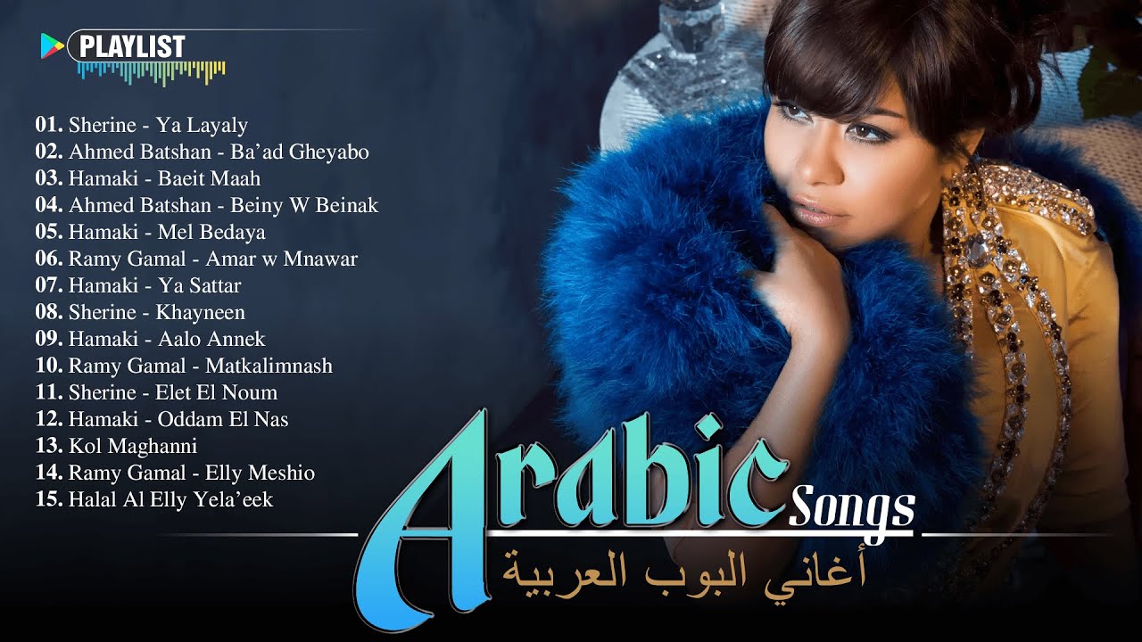 Top 30 Most Famous Arabic Pop Songs Of All Time | أفضل موسيقى بوب عربية ...