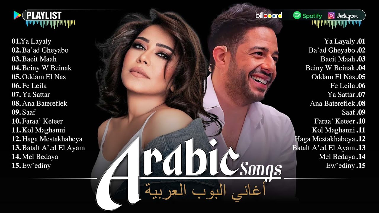 Top 30 Most Viewed Arabic Songs by Hamaki, Sherine, Ramy Gamal, Ramy ...