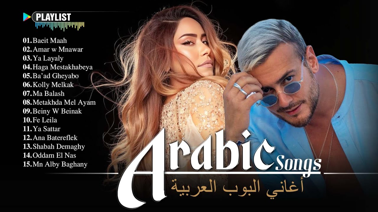 Best Arabic Songs Of All Time ♫ Best Arabic Music 2025 ♫ أعظم الأغاني ...