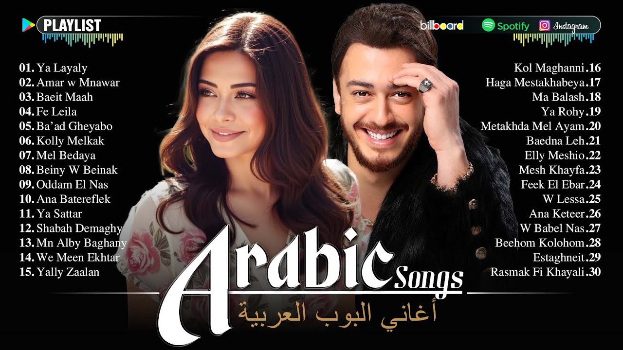 Top Arabic Songs 2025 – Full Album by Saad Lamjarred, Sherine & Ramy Sabry 🎵 افضل الاغانى العربية