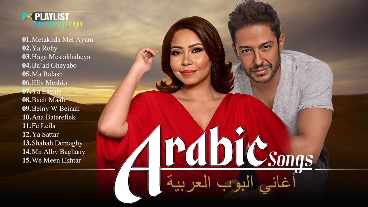 Top Arabic Songs 2025 | Sherine, Saad Lamjarred, Hamaki, Ramy Sabry ...
