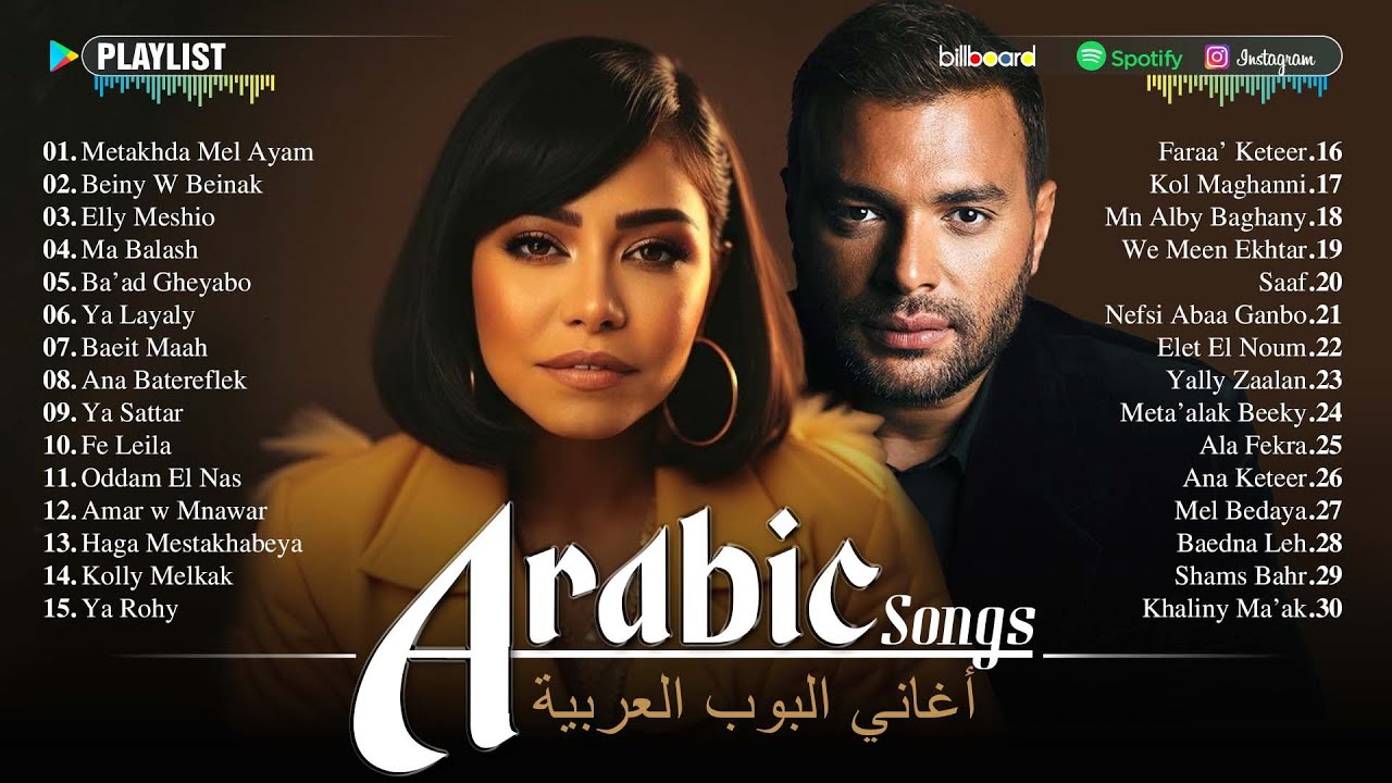 Arabic Pop Music 2025 🧡 Best Arabic Songs Of Hamaki, Sherine, Ramy ...