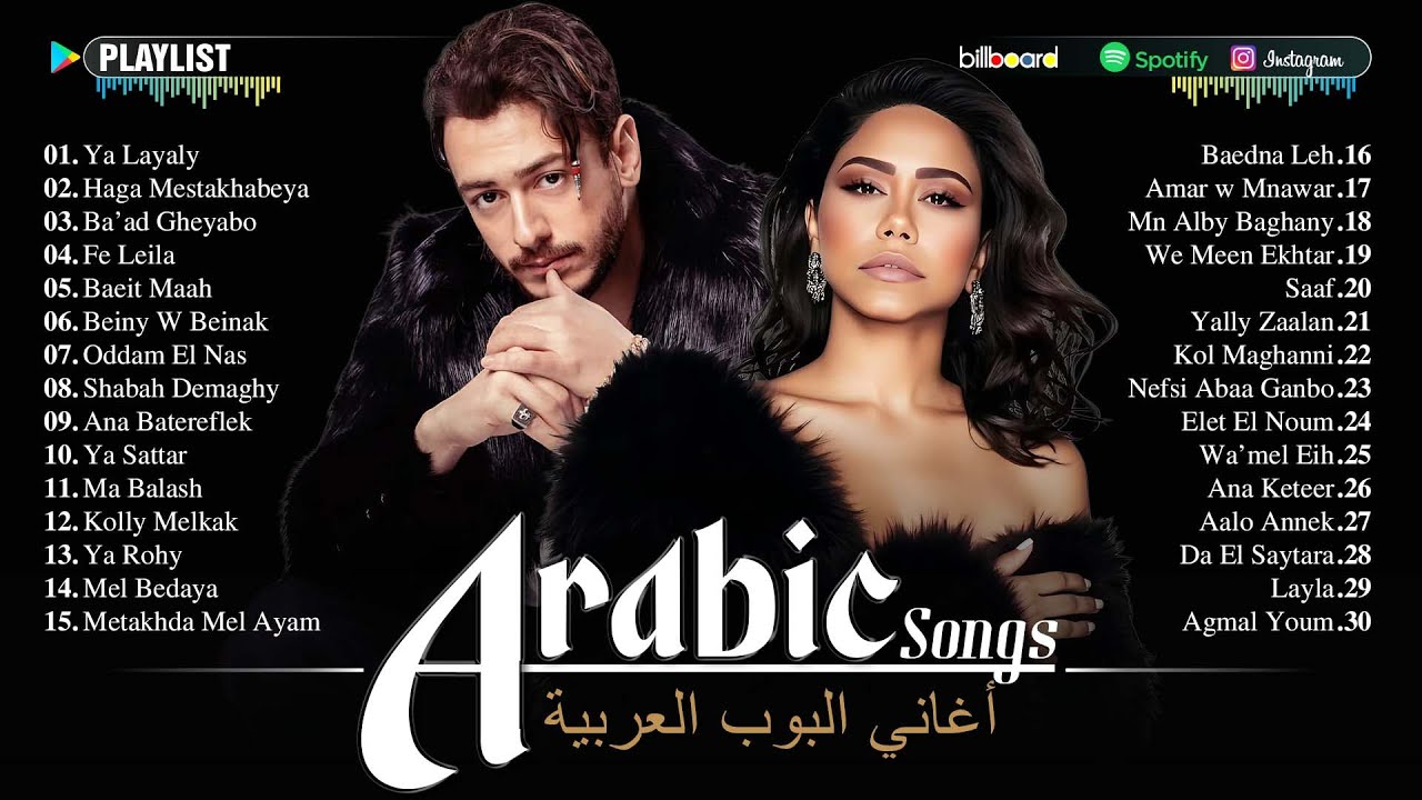 Top Arabic Songs by Hamaki, Sherine & Saad Lamjarred ♥ Best Arabic ...