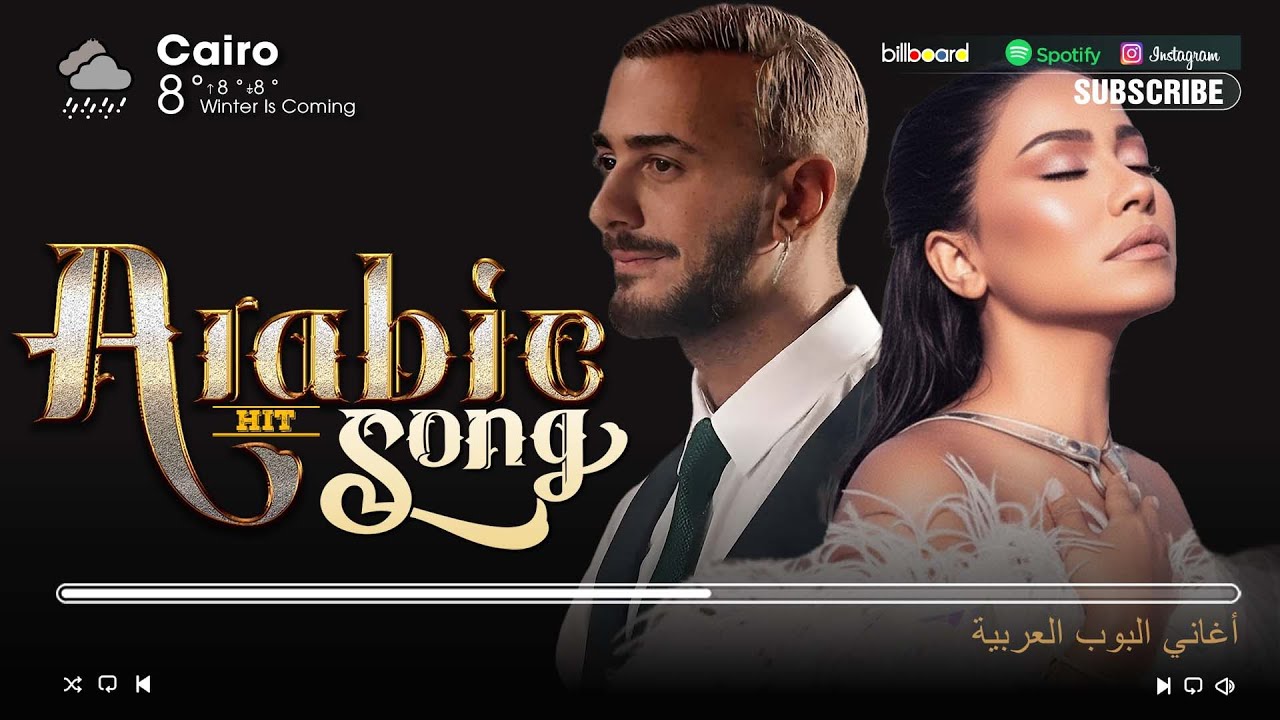 Top Arabic Songs 2025 | Sherine, Saad Lamjarred, Hamaki, Ramy Sabry ...