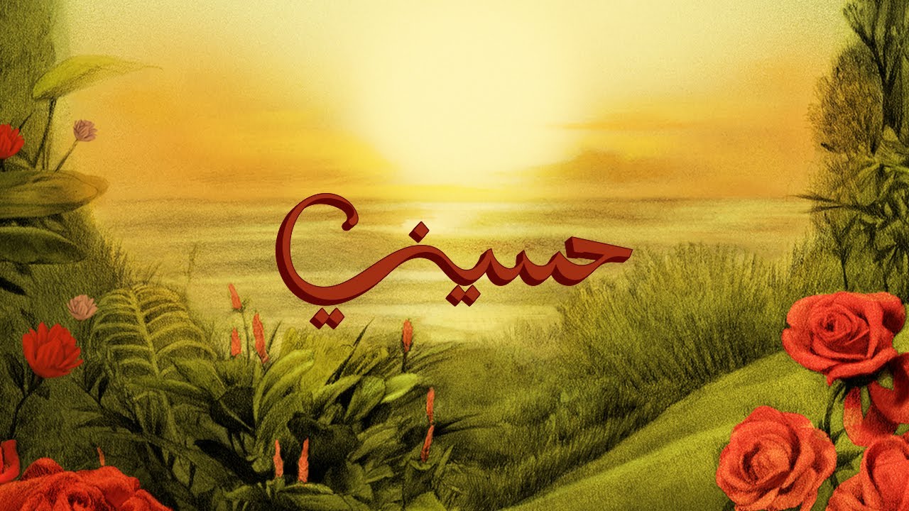 TUL8TE - Narein I تووليت - نارين