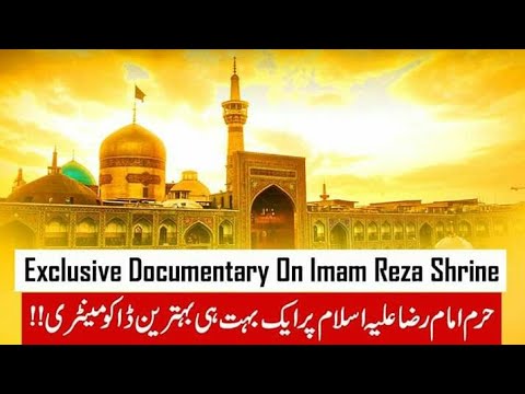 Imam e reza mashhad|facts & documentary about Mashhad in urdu&hindi ...