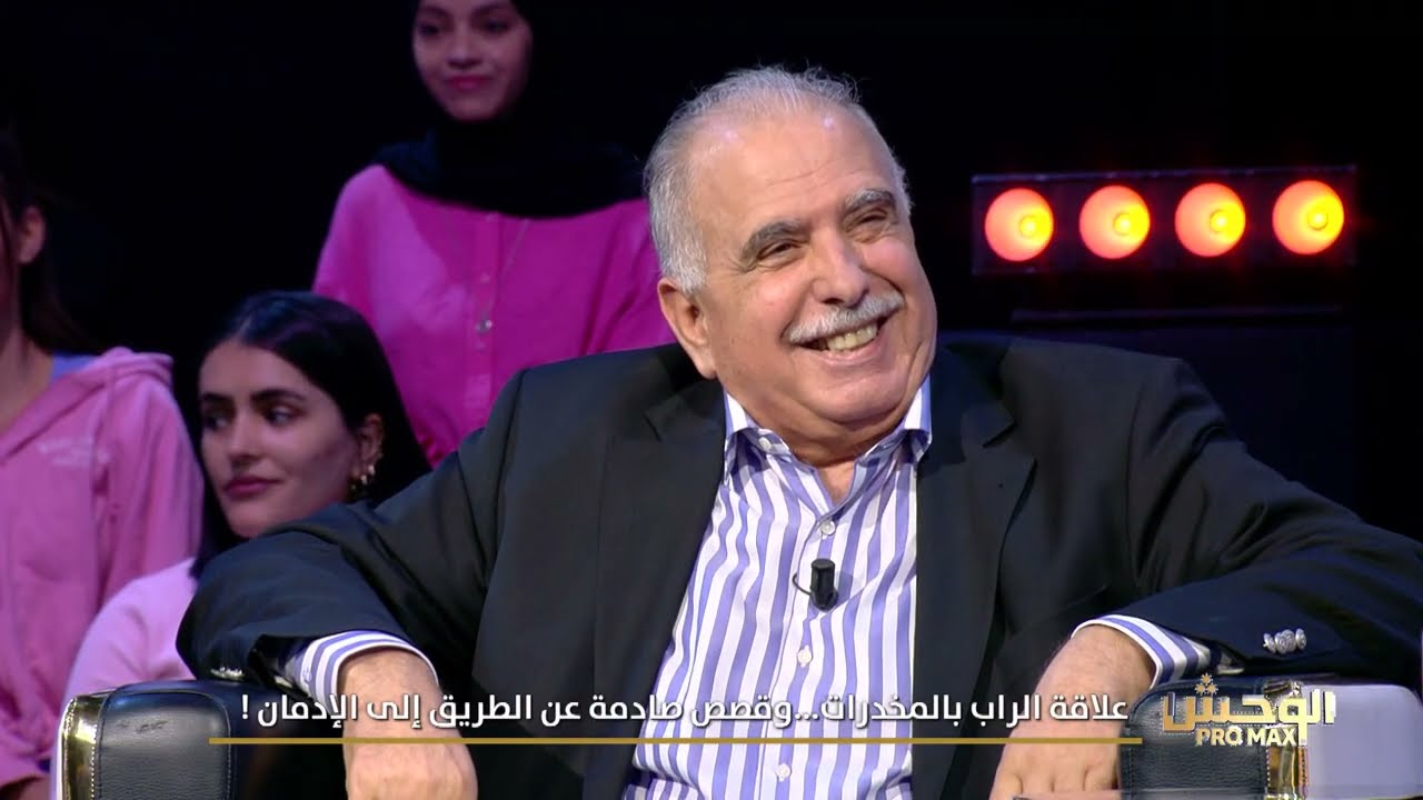 Wahch Pro Max S03 Episode 03 09-11-2025 Partie 02 - مدمنون على القمار