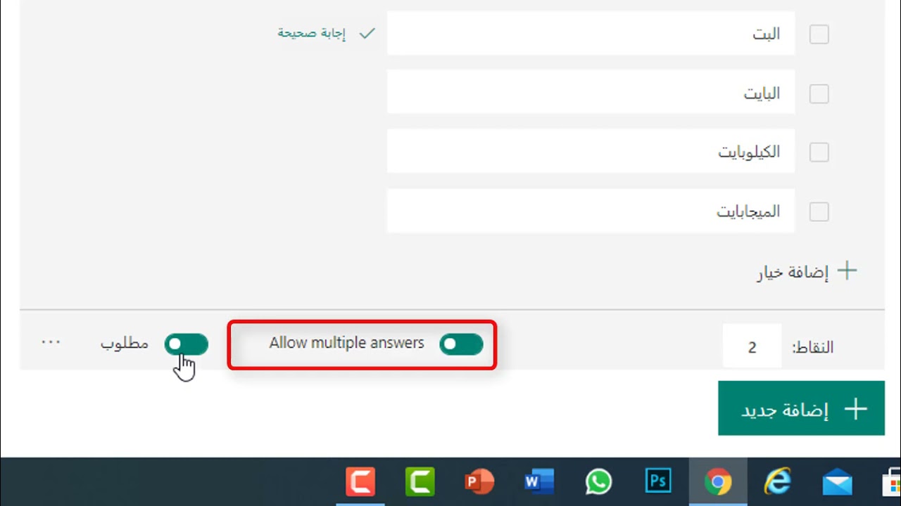 انشاء اختبار الكتروني | 2024 Microsoft forms