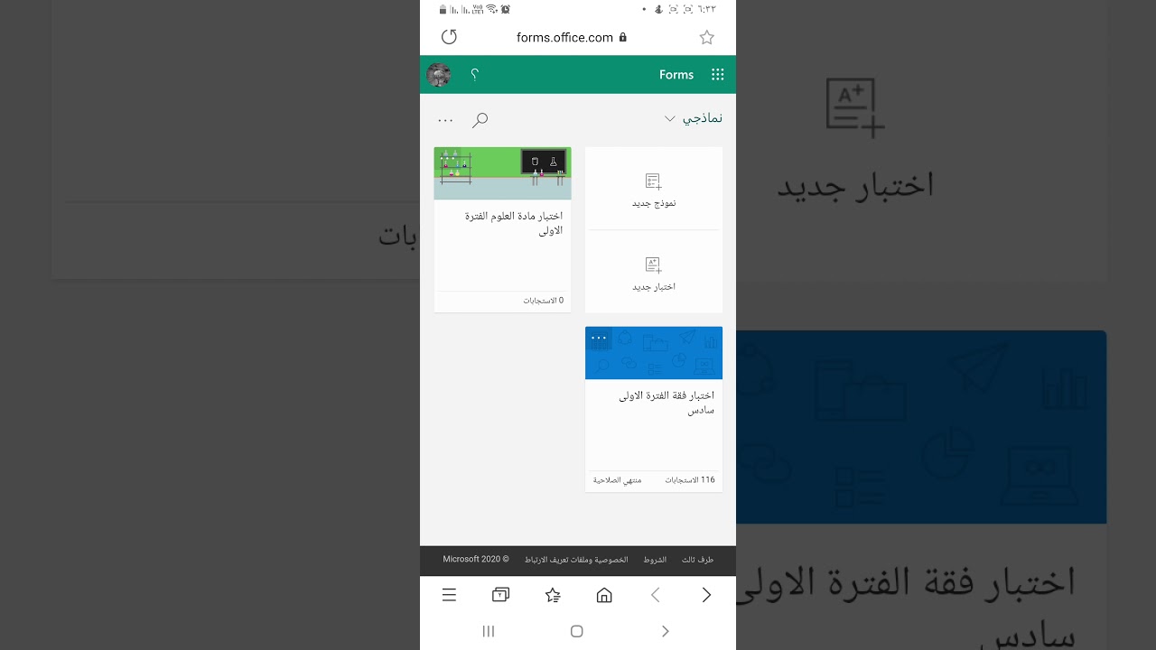منصة مدرستي: كيف اعدل نموذج اختبار موجود سابقاً في التيمز و مكروسوفت فومز microsoft forms