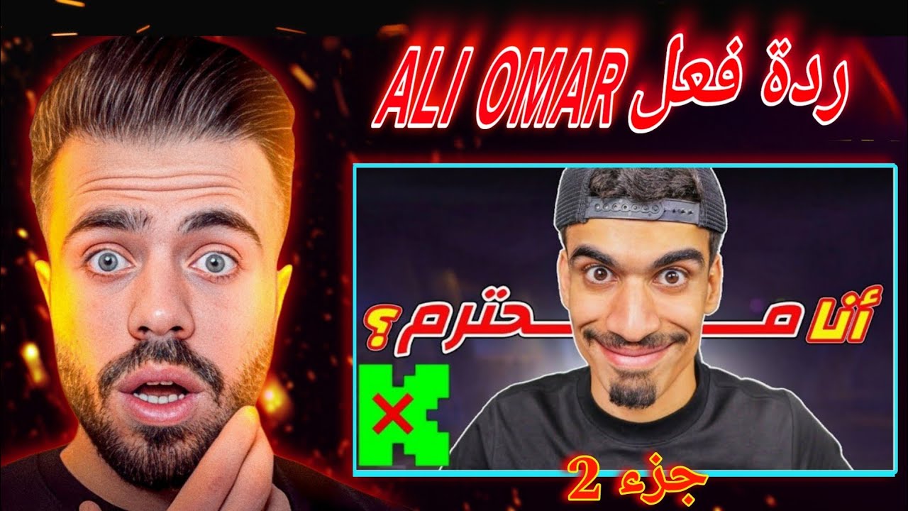 شاهد ردة فعل BNL على فيديو SA7RAWI 😱🔥|انا انسان محترم