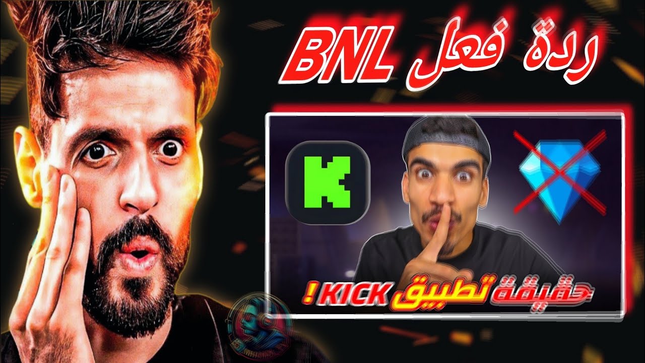 شاهد ردة فعل BNL على فيديو SA7RAWI 😱🔥|انا انسان محترم