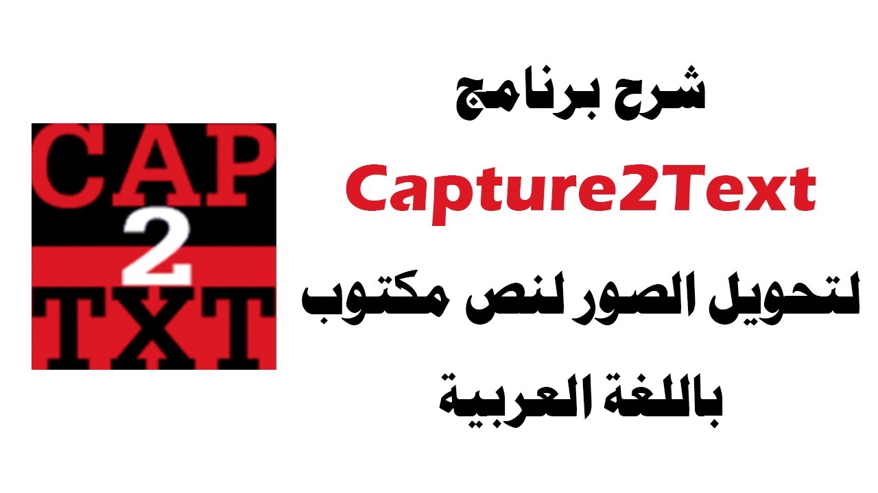 تحويل ملفات pdf واستخراج الكلام من الصور png و jpg الى word بتقنية ocr بدون برامج او مواقع