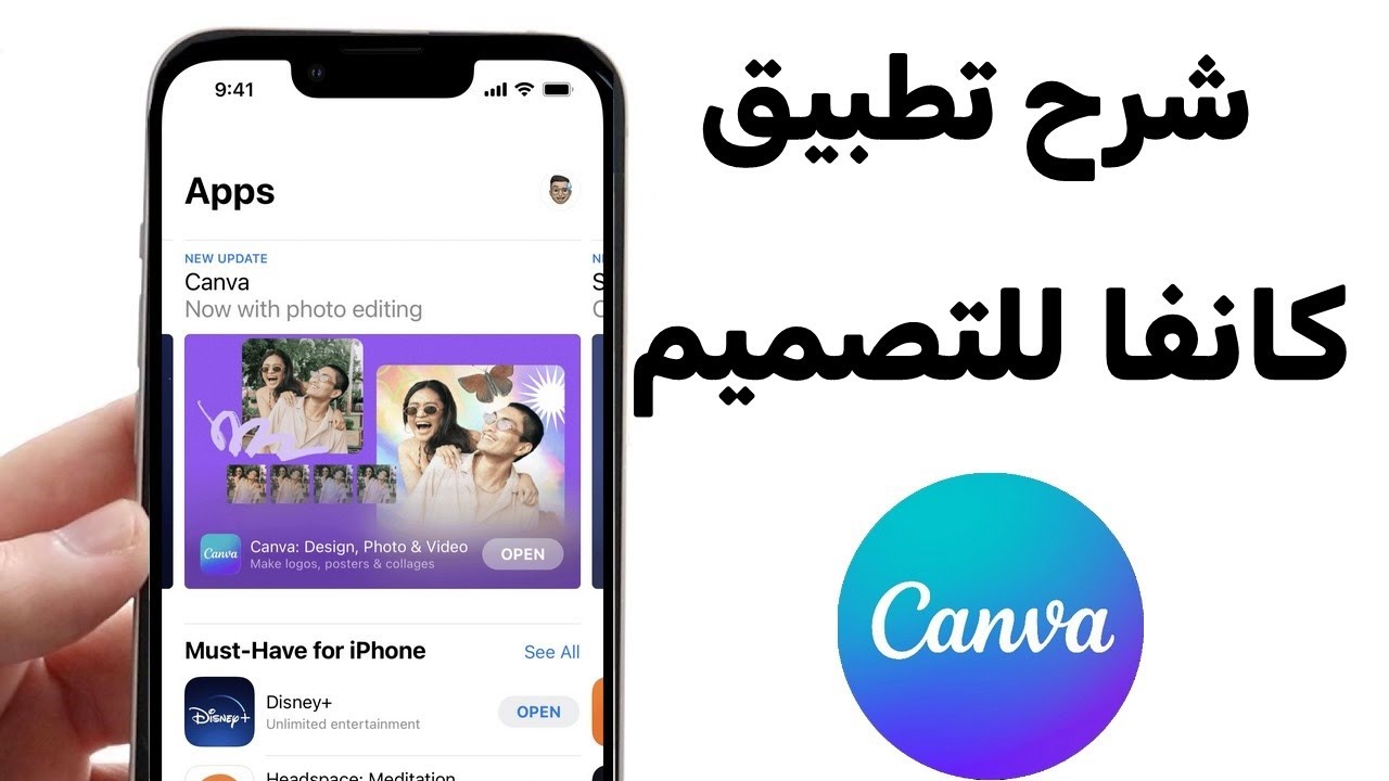 شرح برنامج كانفا canva كامل وبالتفصيل بالعربي للمبتدئين