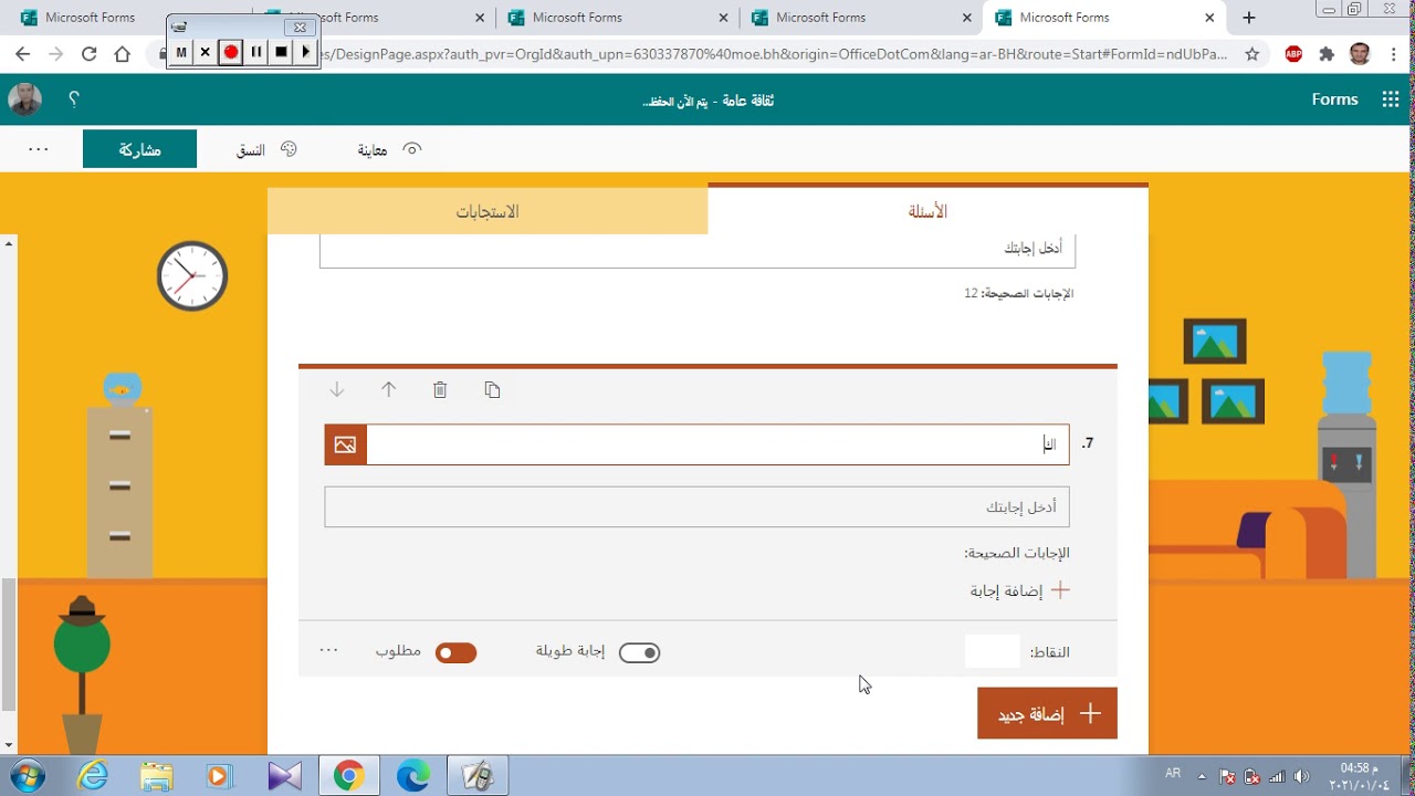 Microsoft Forms - الشرح الحصري الكامل لعمل اختبار أو امتحان الكتروني من الصفر حتي الاحتراف