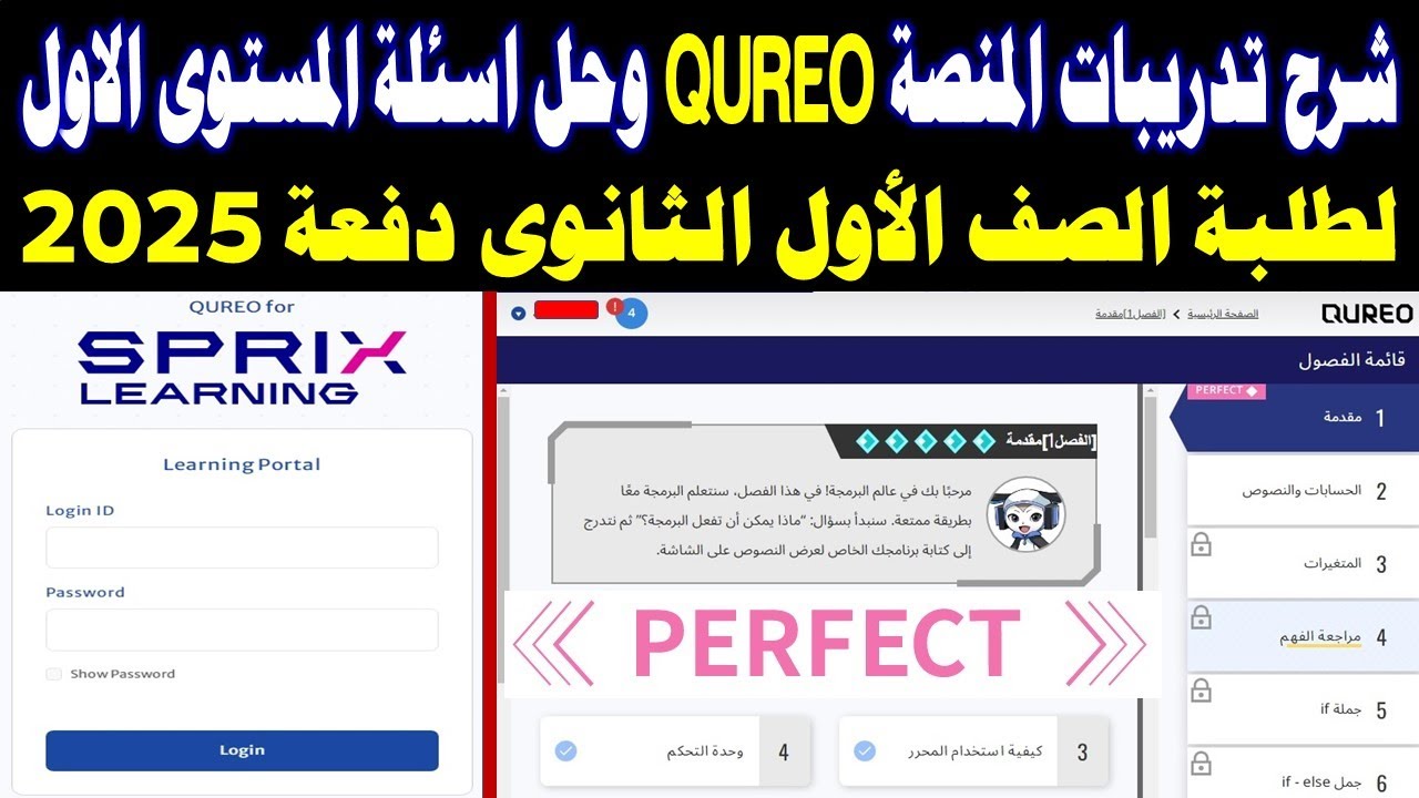 شرح كيفية دخول طلاب مراحل التعليم الثانوي العام على منصة البث المباشر وحصص مصر
