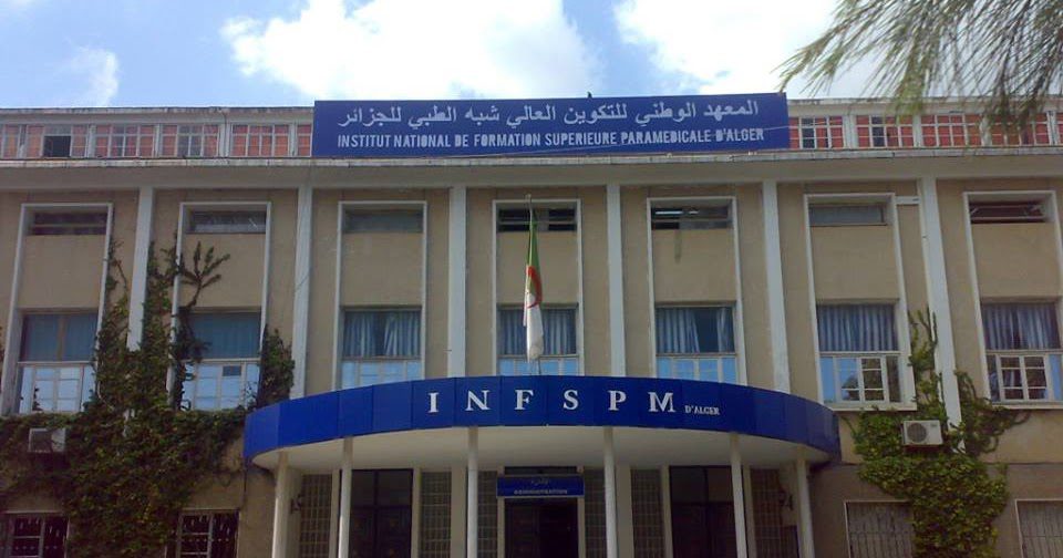 المعاهد الوطنية للتكوين العالي شبه الطبي (INFSPM) – taa3lim.com