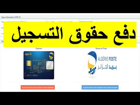 progres mesrs dz webonou 2021 – taa3lim.com