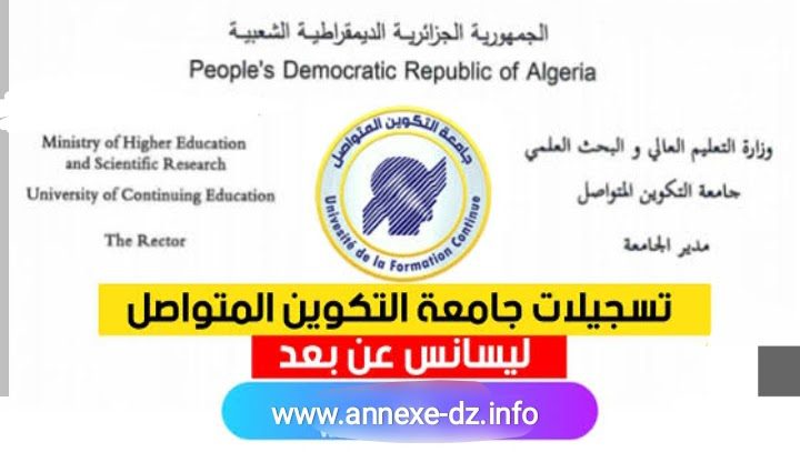 التسجيل في المركز الوطني للتكوين والتعليم المهنيين عن بعد CNEPD ...