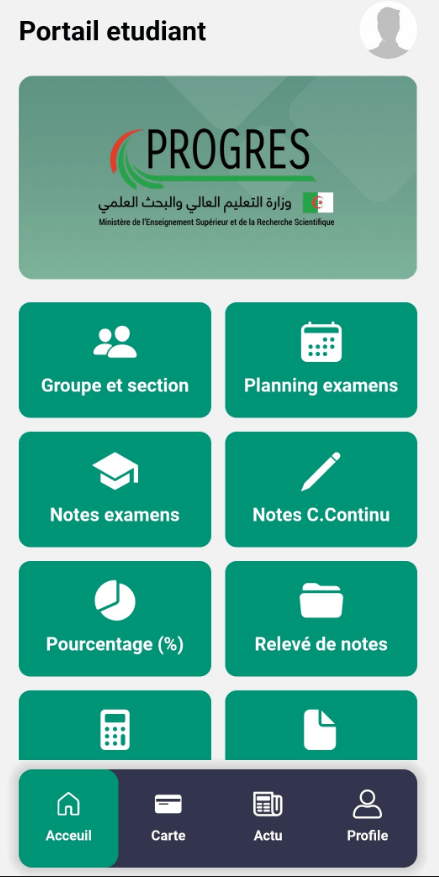 تحميل تطبيق progres apk بوابة الطالب لمتابعة الاختبارات والنتائج ...